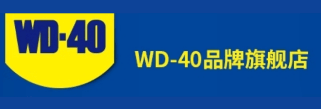Find out more about the iconic WD-40 brands and its history